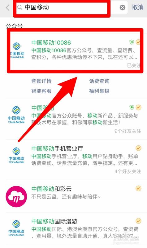 移动社区流量范围怎么查