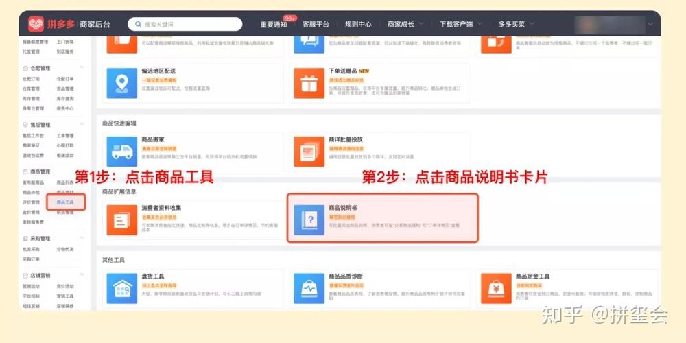 拼多多商品规格怎么添加图片图标