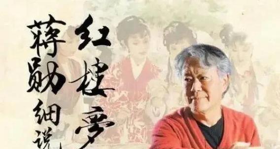 蒋勋细说红楼免费听爱书音图标