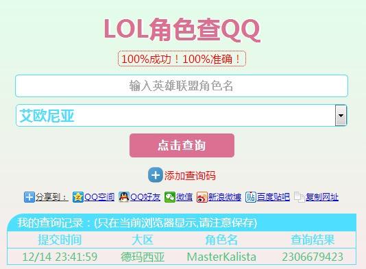 QQ怎么查看自己名下的QQ号图标