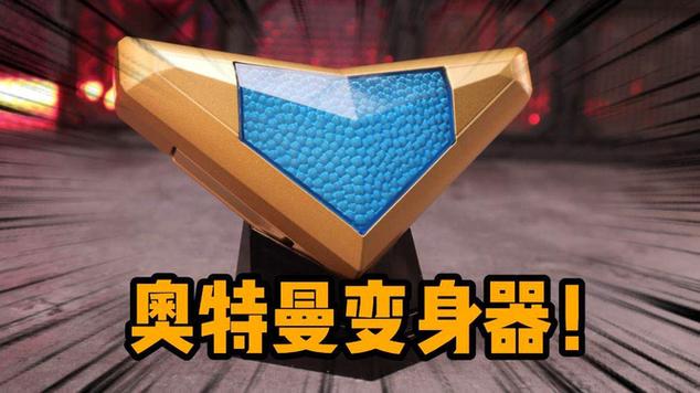 盖亚变身器模拟器下载图标