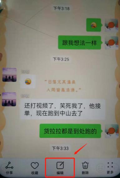 微信涂鸦照片复原教程图标