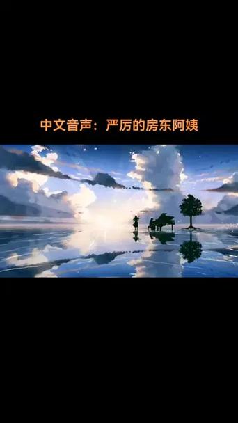 m系中文音声截图