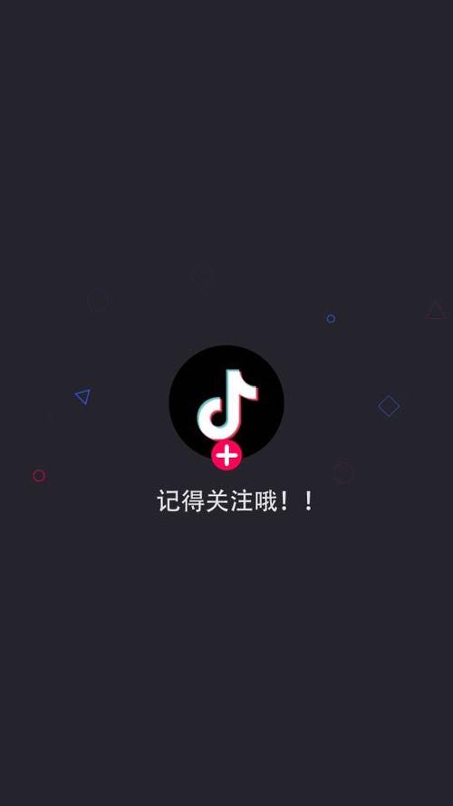 抖音关注太快多久恢复图标
