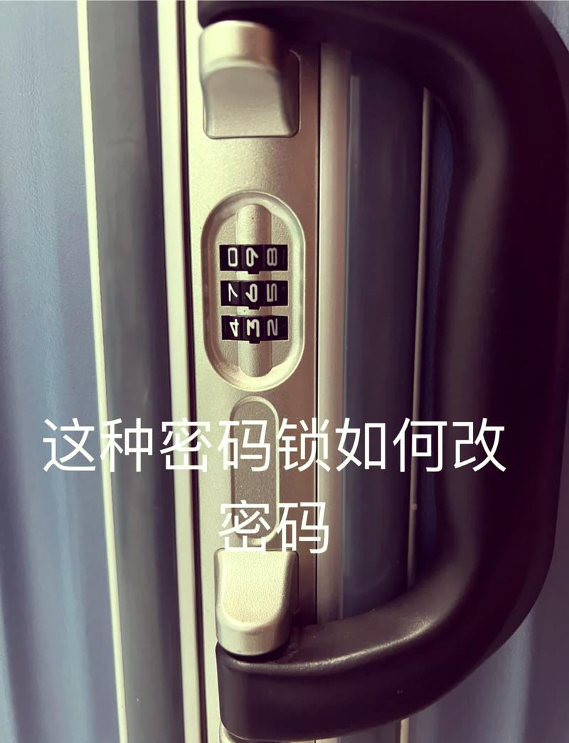 手提箱密码锁忘记密码怎么开锁图标
