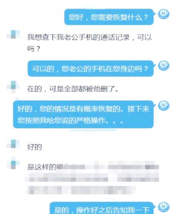 手机通话记录删除了怎么恢复回来截图