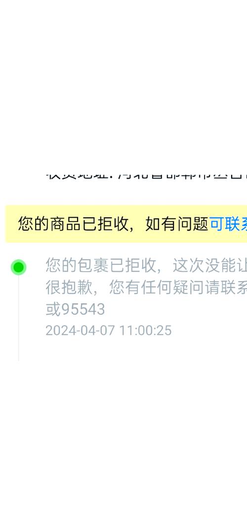 商家拒收退货但钱已经退了图标