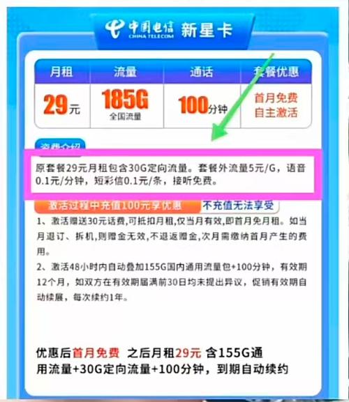 流量限速什么时候恢复图标