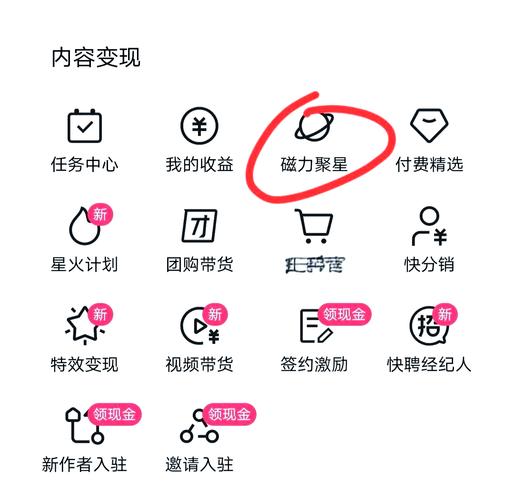 磁力聚星官方平台截图