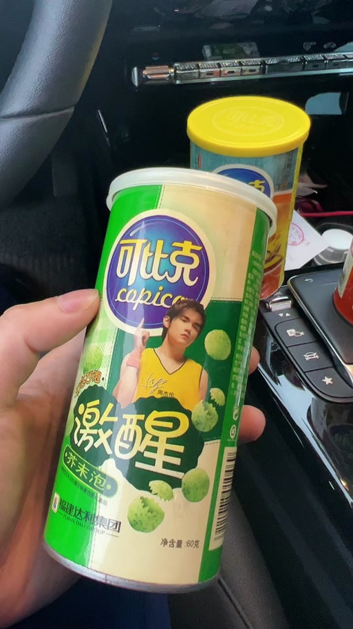 周杰伦可比克薯片广告图标
