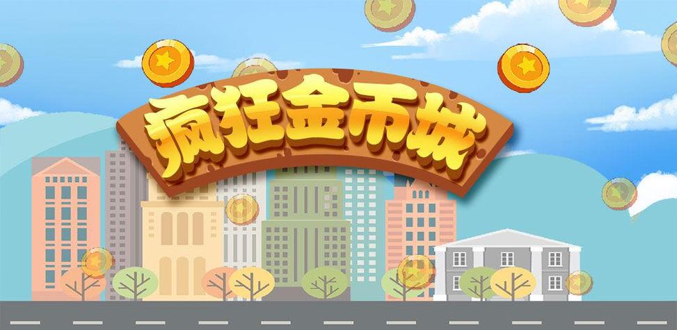 疯狂金币城旧版图标