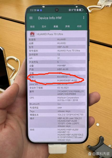 华为手机可以被别人监控吗截图