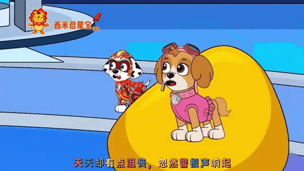 汪汪队陨石超能力图标