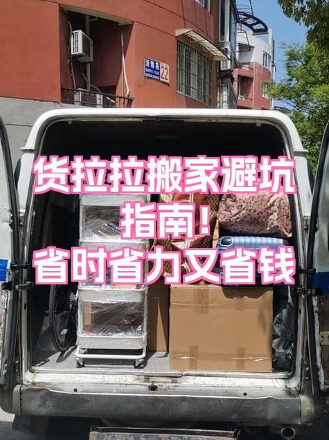 货拉拉用拉货还是搬家图标