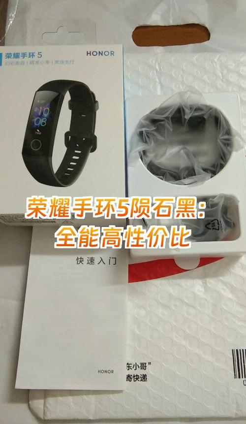 荣耀手环5功能简介图标