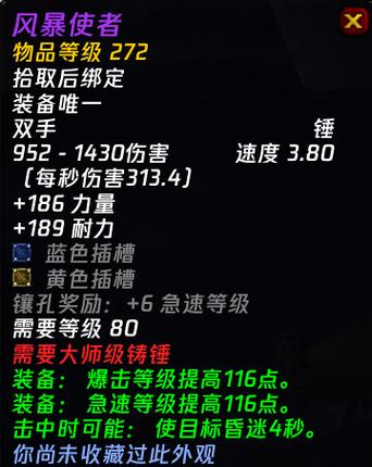 怀旧服锻造铸剑大师图标