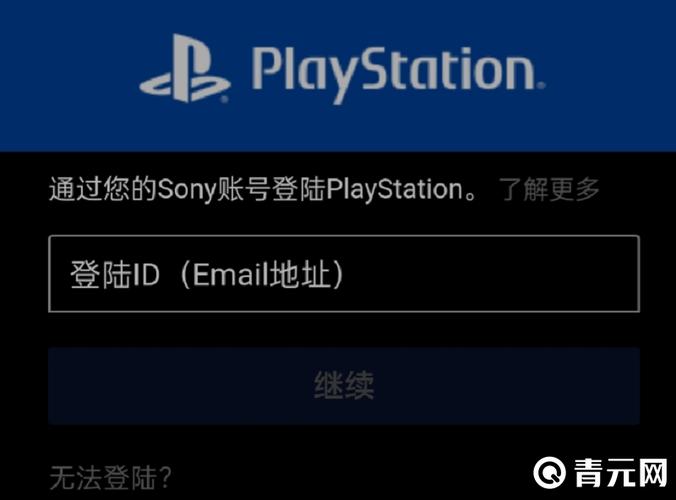 psn港服在线注册的注意事项截图