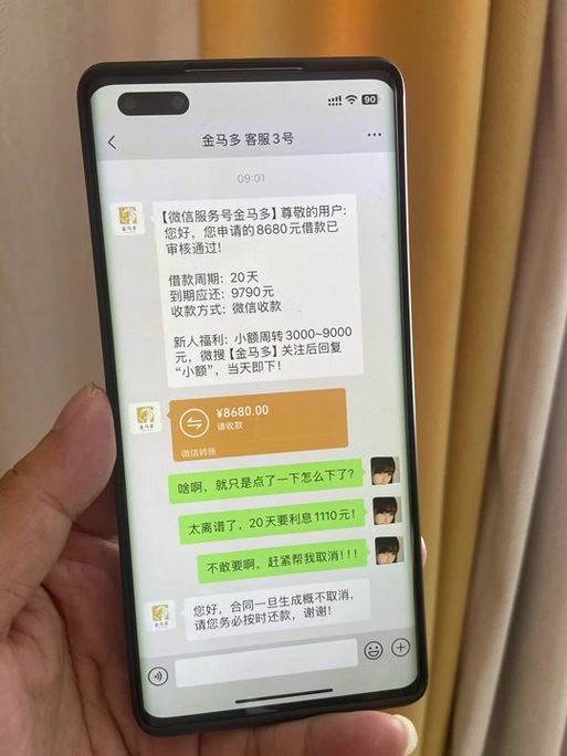 携程信用贷出额度了稳吗图标