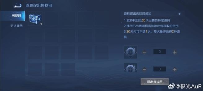 王者荣耀已看过的邮件在哪里图标