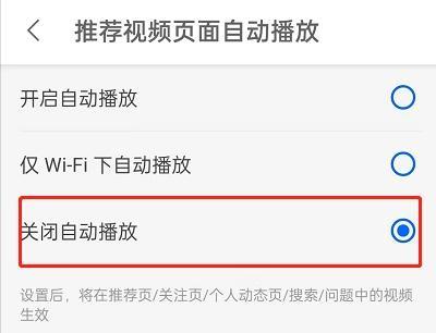手机屏幕关了视频还在播放图标
