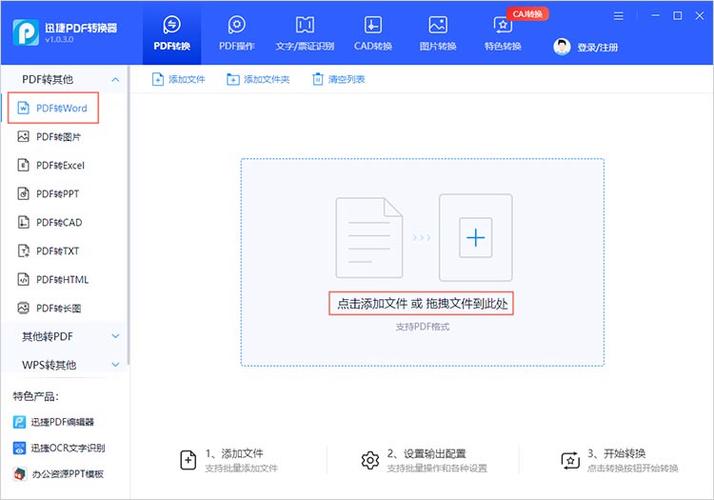 如何上传pdf文件图标