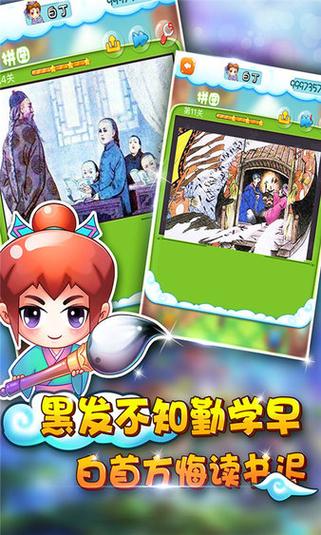 中华五千年游戏图标