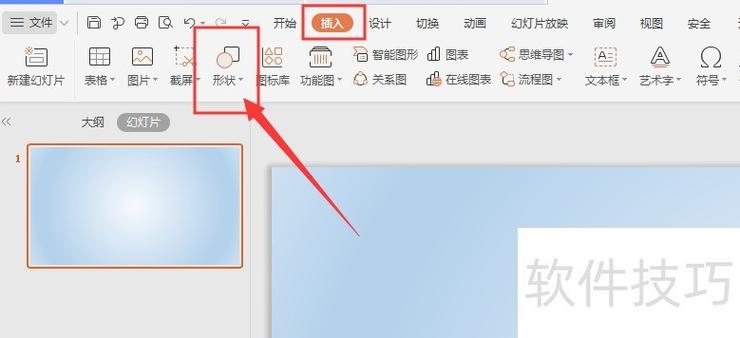 ppt工具栏在哪里图标