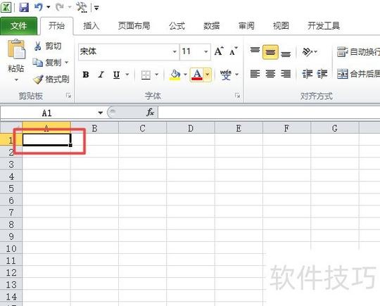 如何在excel中给单元格自动添加边框截图