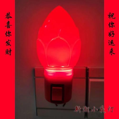 带开关小夜灯图标