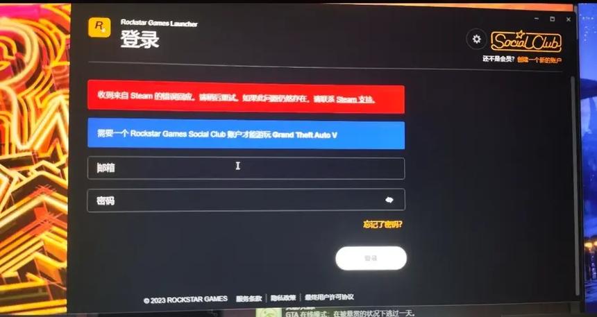 r星自己账号不让登录