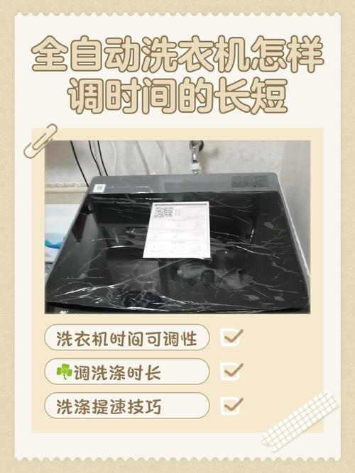 自动洗衣机怎么调时间长短图标