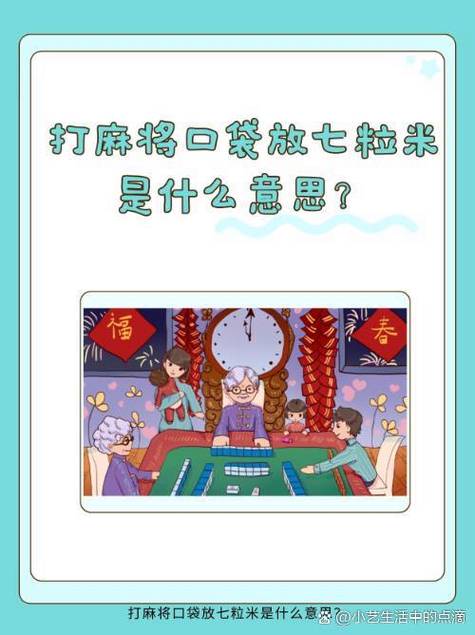 网络语言打麻将是什么意思图标