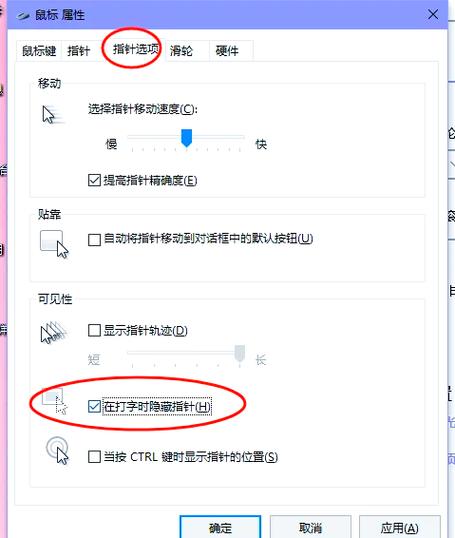 笔记本电脑光标消失恢复方法图标