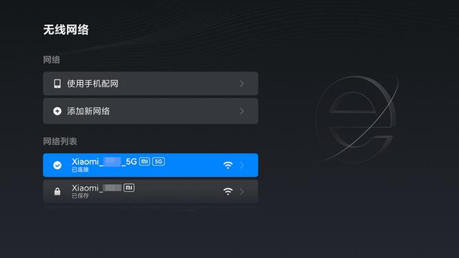 电视盒子怎么连接WiFi图标