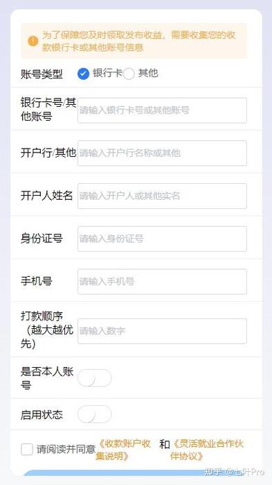 zfb代收款一单一结