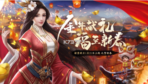 天龙3d互通服下载截图