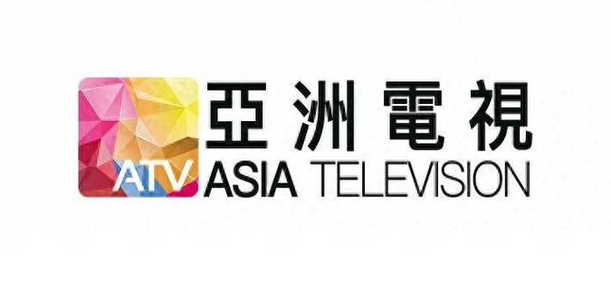 亚洲电视有限公司截图