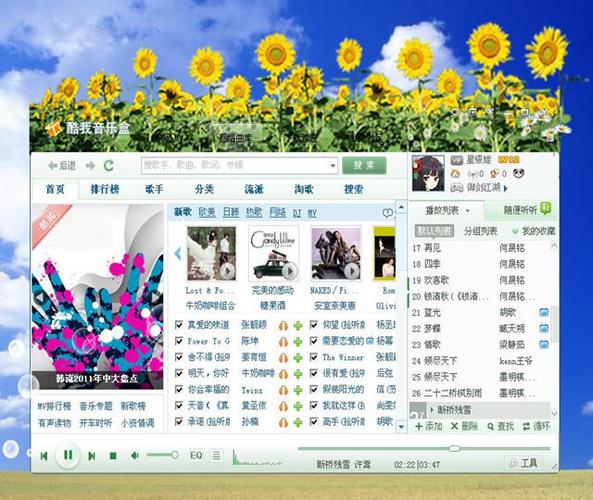 酷我音乐2016旧版本7图标