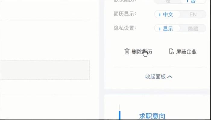 智联怎么撤回已投简历图标