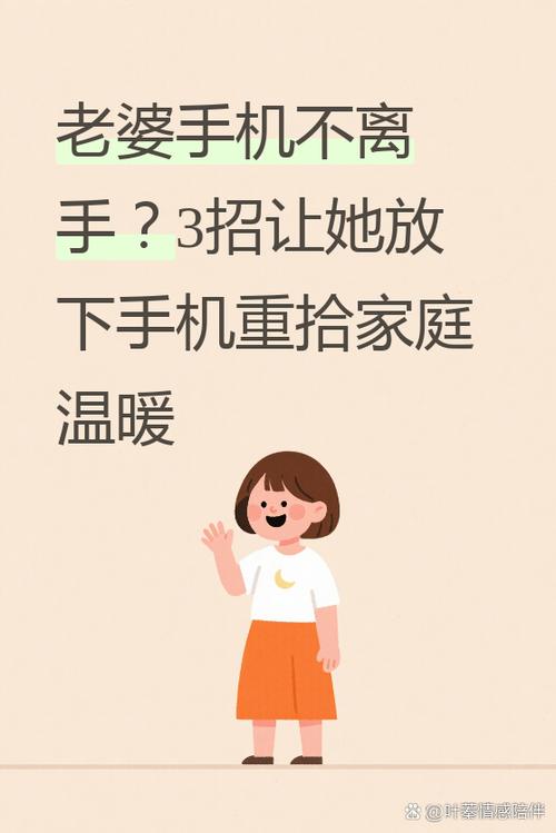 怎么同屏老婆的手机不用同意图标