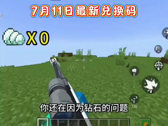 我的世界在哪看广告截图