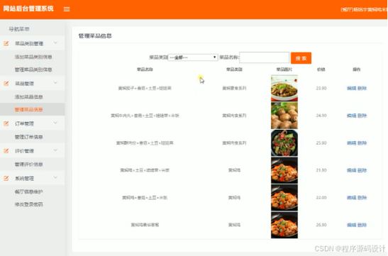 在线订餐app