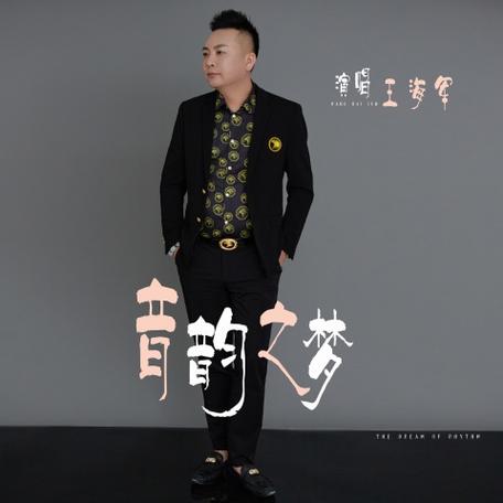 伴奏制作软件图标