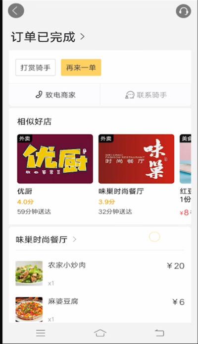 怎么把骑手拉黑图标