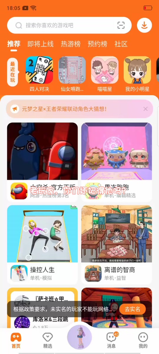 eden模拟器闪退图标