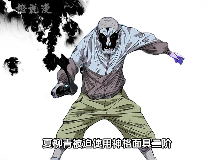 斗罗:神格面具,百炼成神