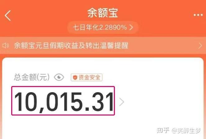 余额宝有300转不出来图标