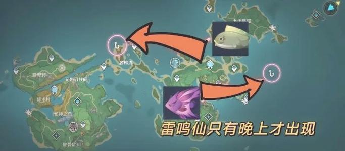 原神鱼叉获得攻略图标