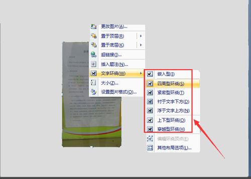 word上面的照片怎么移到桌面动图标
