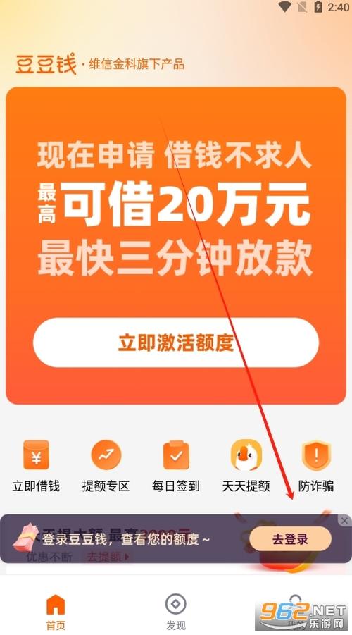 类似豆豆钱的借款软件图标